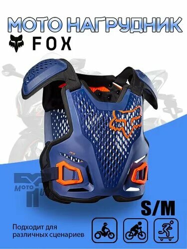 FOX Моточерепаха, размер: S/M, цвет: темно-синий