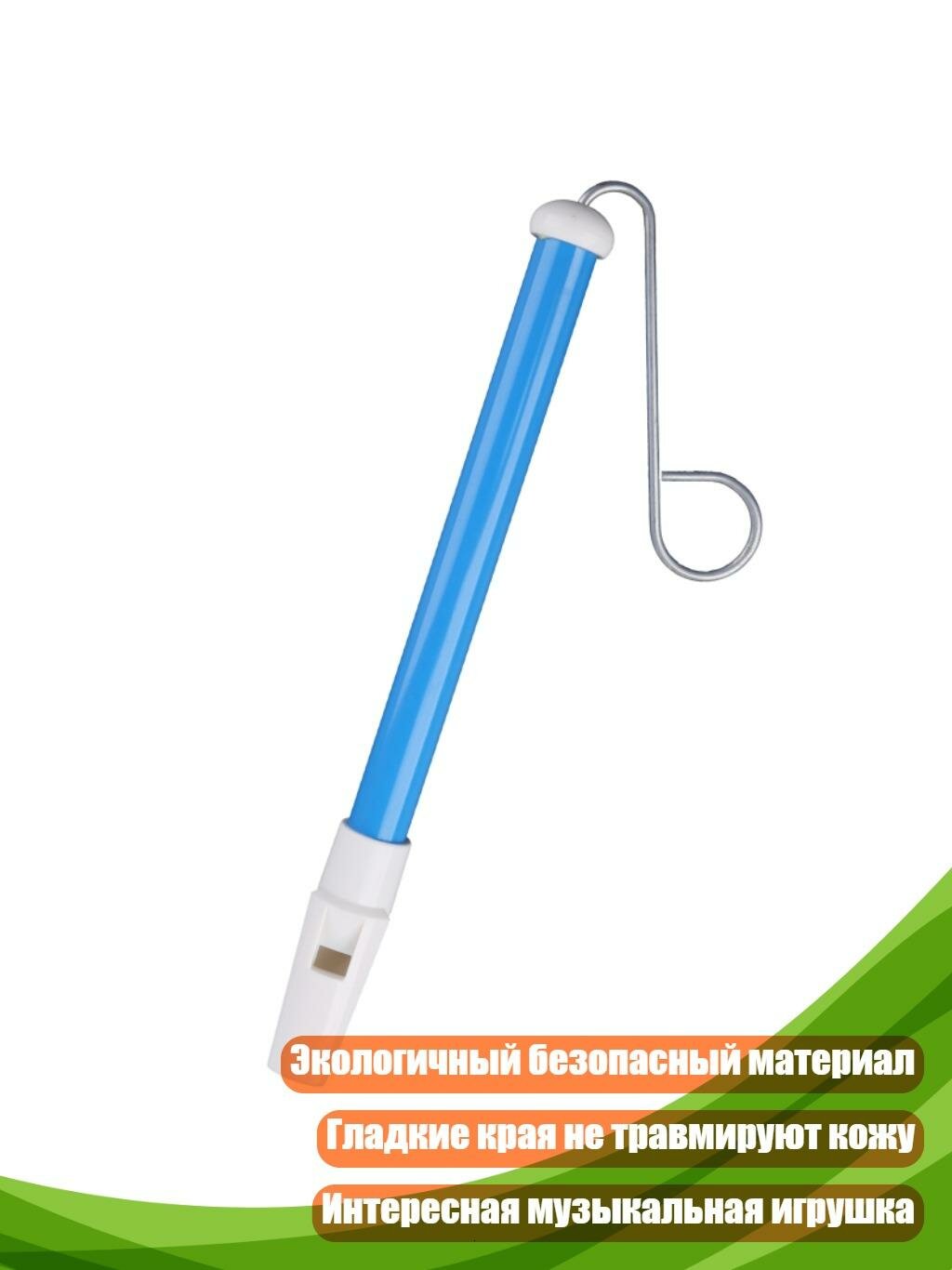 Детская свисток-слайд, Синий