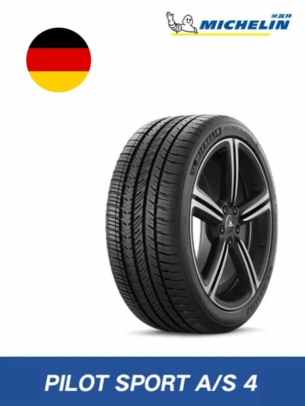 MICHELIN PILOT SPORT A/S 4 Шины всесезонные 285/40 R20 112V