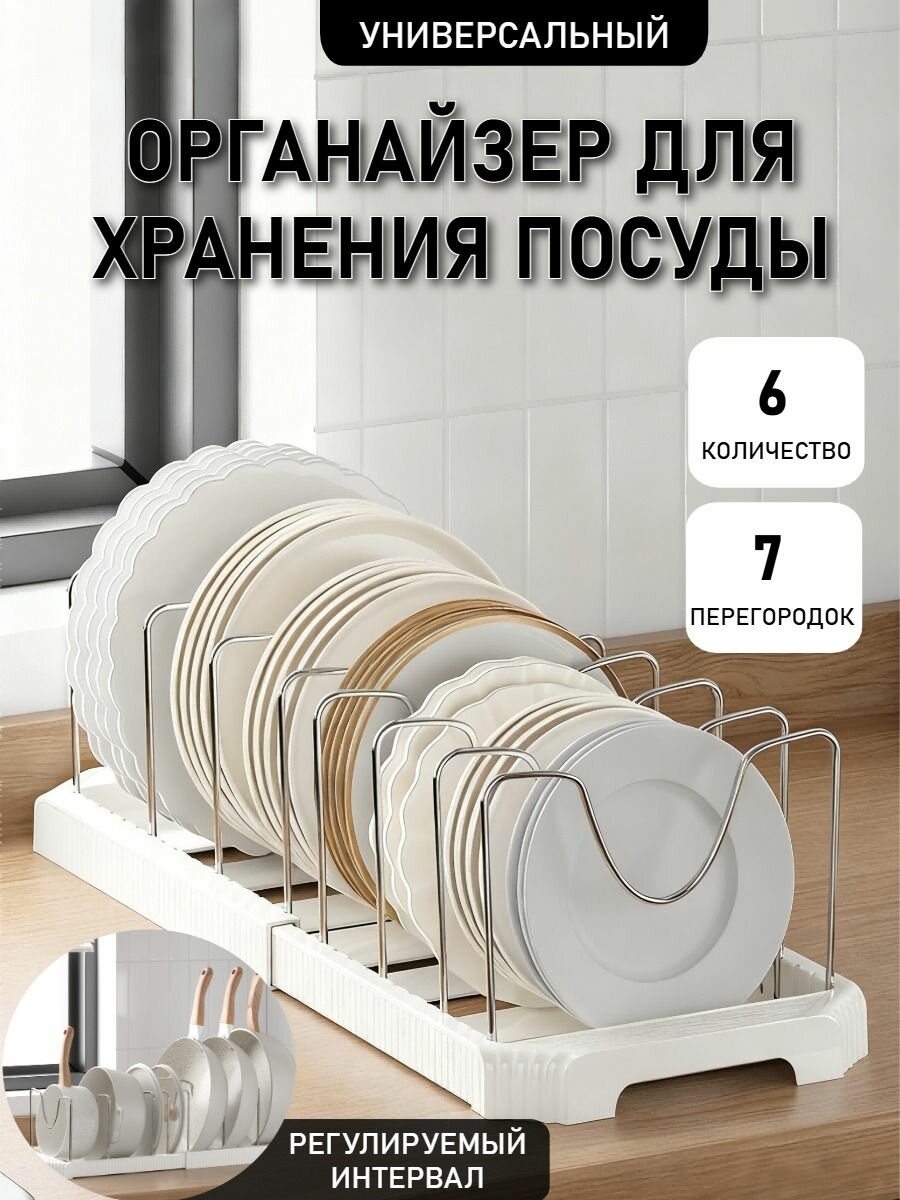 Держатель кухонный