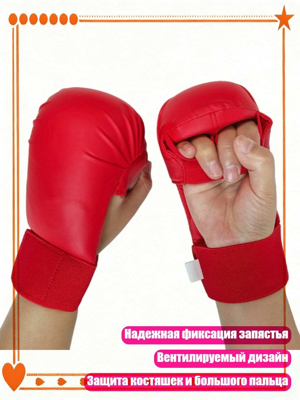 Перчатки для кикбоксинга и боевых искусств, красный - M