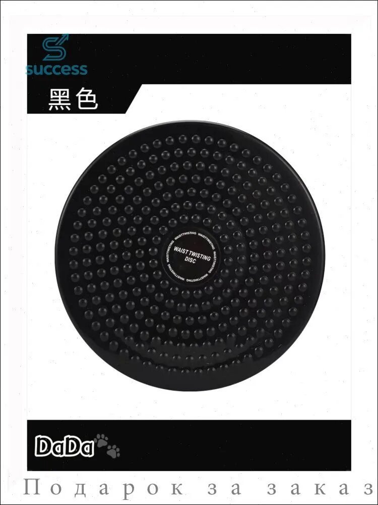 Диск здоровья