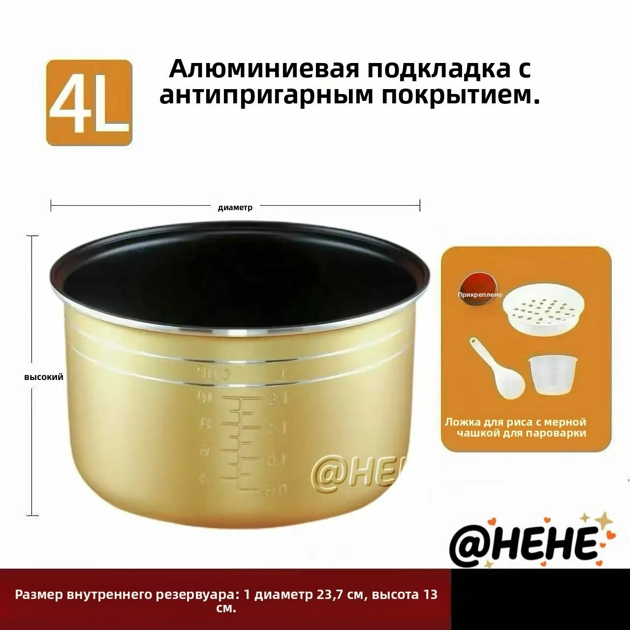 Чаша для мультиварки 4 литра запасная кастрюля