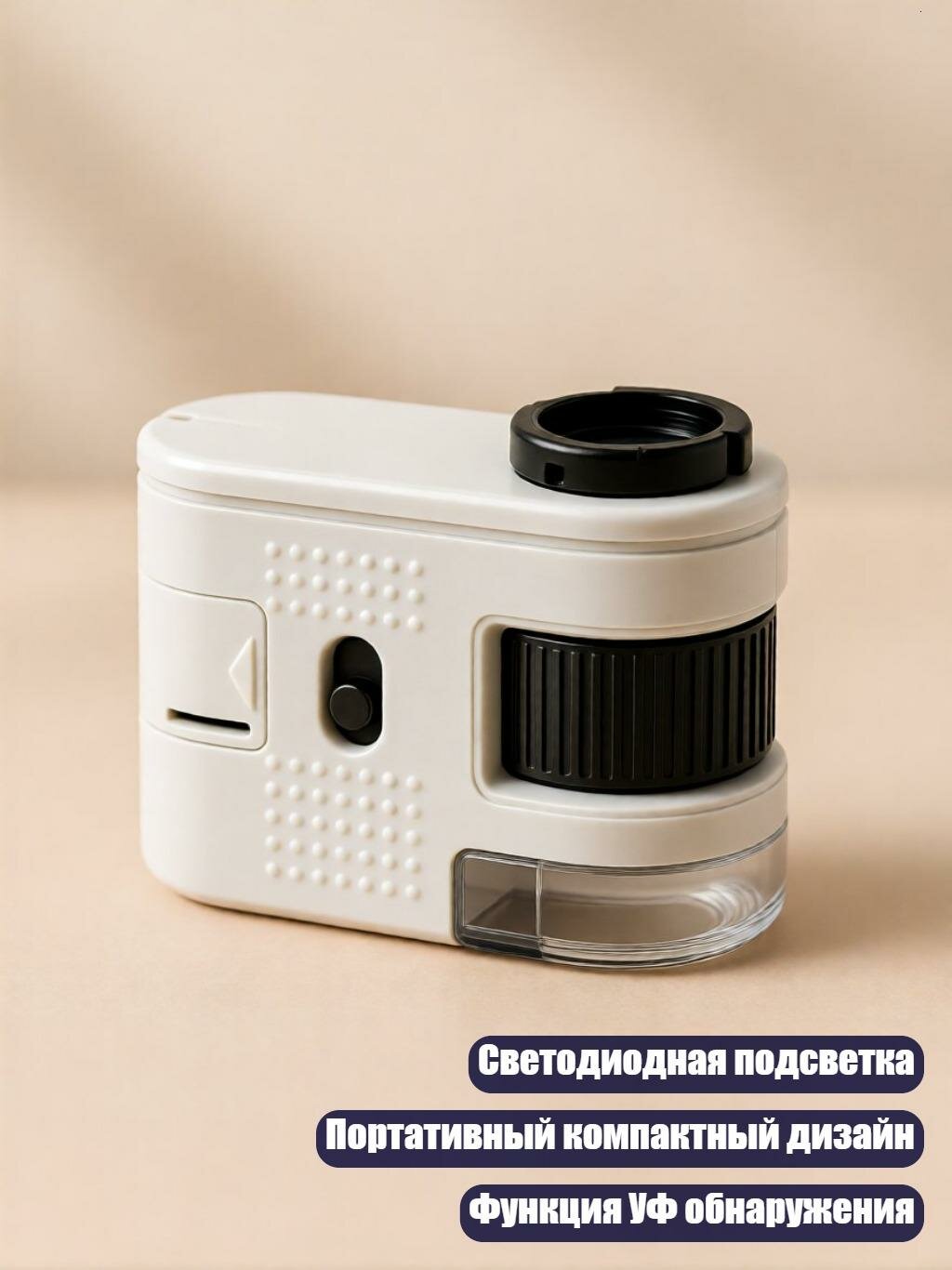 Ручной микроскоп 100x с LED-подсветкой, Без зажимов