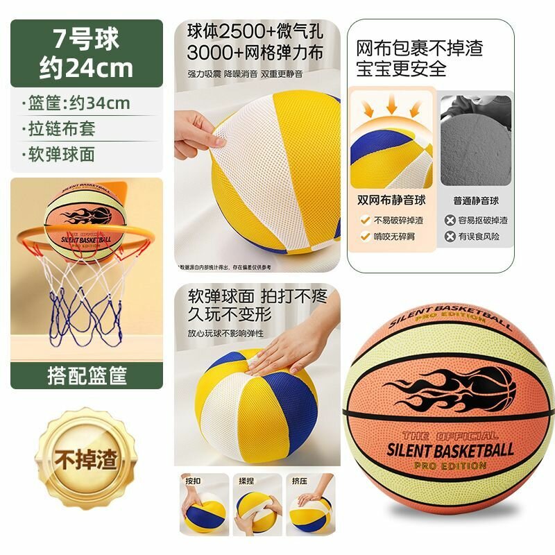 Бесшумный баскетбольный мяч, детский тканевый чехол, бесшумный мяч, не осыпающийся, для тренировки в помещении, мяч для малышей, бесшумный эластичный мяч
