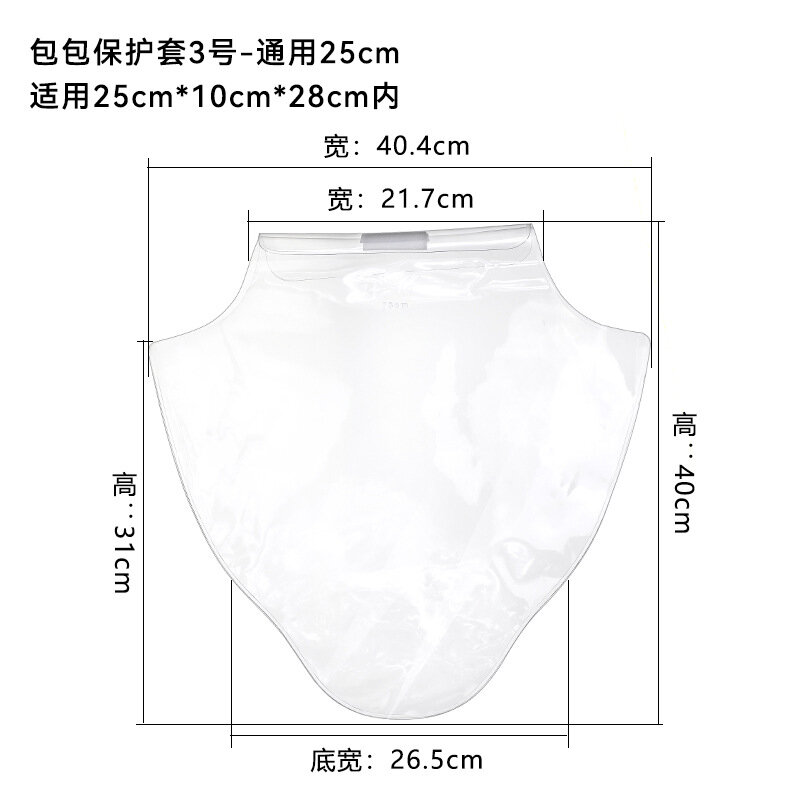 L-121 подходит для защитного чехла сумки Herbag Kelly бренда H, водонепроницаемый, влагозащитный, прозрачный ПВХ пылезащитный чехол для хранения.