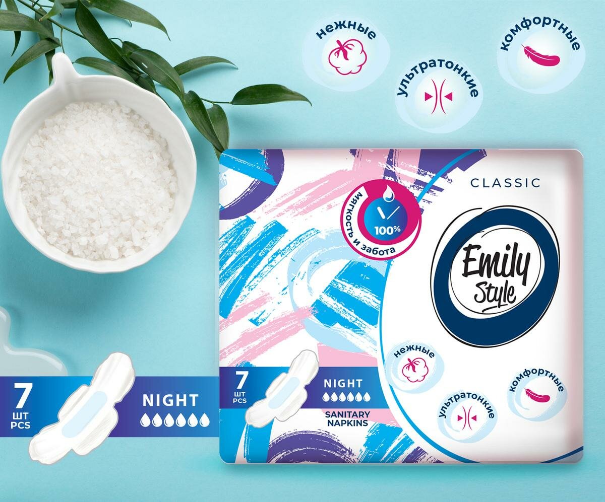 Прокладки EMILY STYLE CLASSIC критика NIGHT 7ШТ ультратонкие удлин. MAX впитываемость