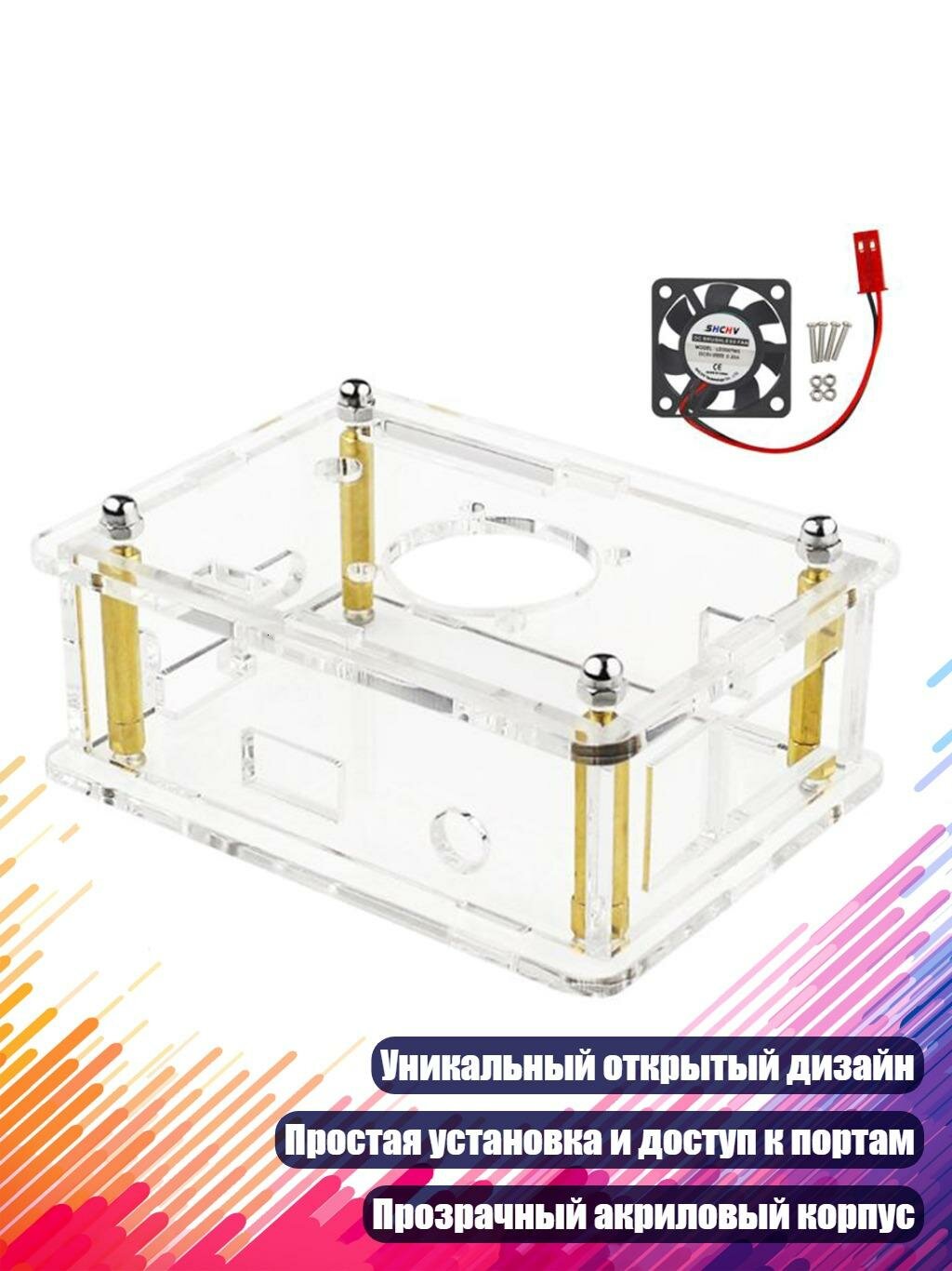 Радиатор и корпус для Orange Pi 3 LTS, Корпусной вентилятор