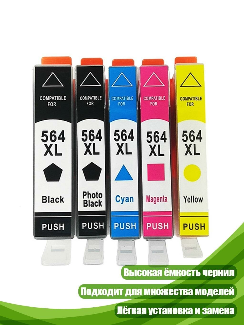 Цветные картриджи HP564xl для струйных принтеров