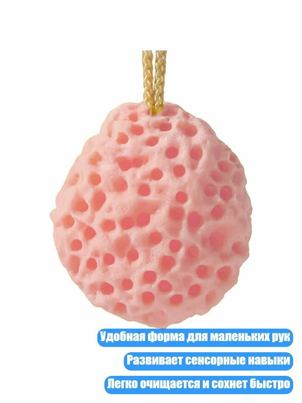 Детская губка из полиэтилена для ванны, Розовый