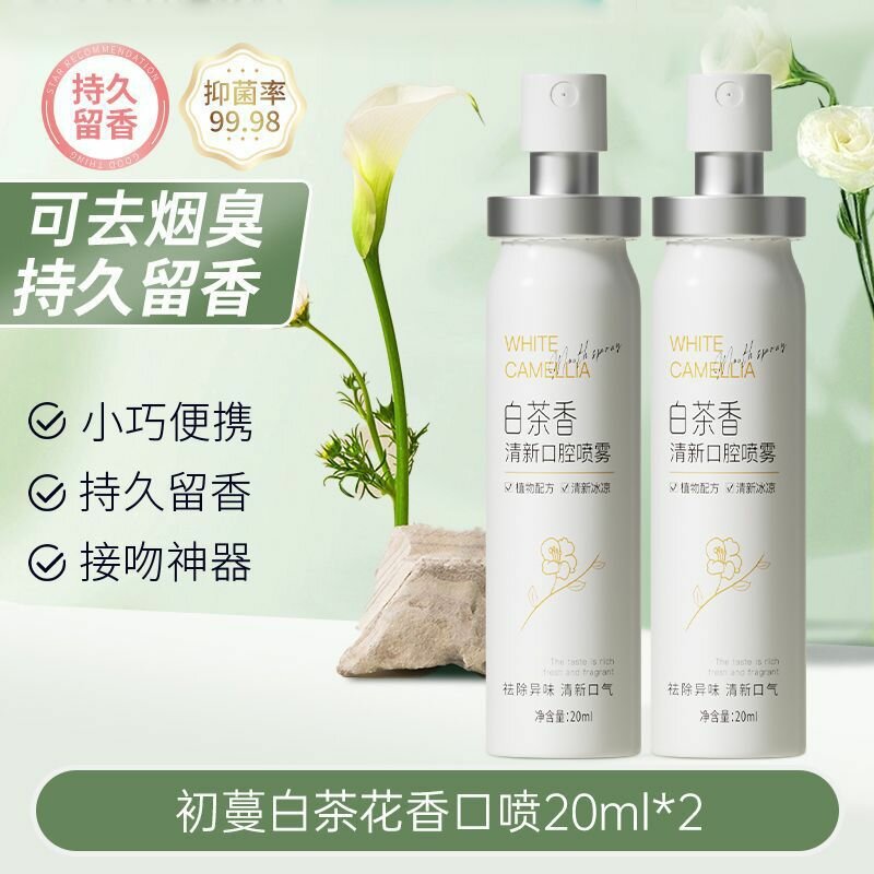 Пробиотический оральный спрей, портативный освежитель дыхания, новый продукт для мужчин и женщин