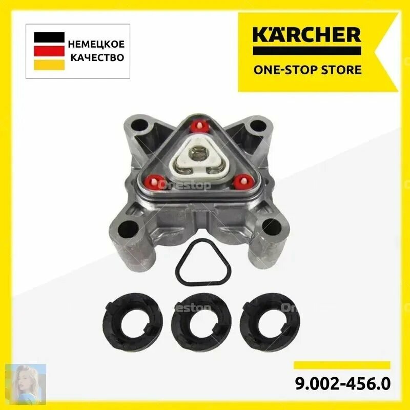 Помпа в сборе (9.002-456) для минимоек Karcher K3-K5