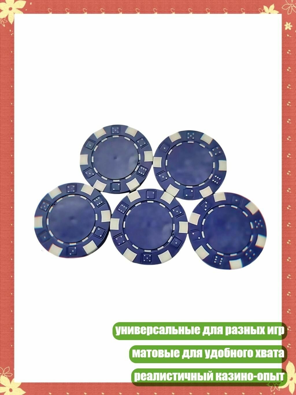 25 шт. Пластиковые покерные фишки для рулетки и бинго, 11.50 г, темно-синий