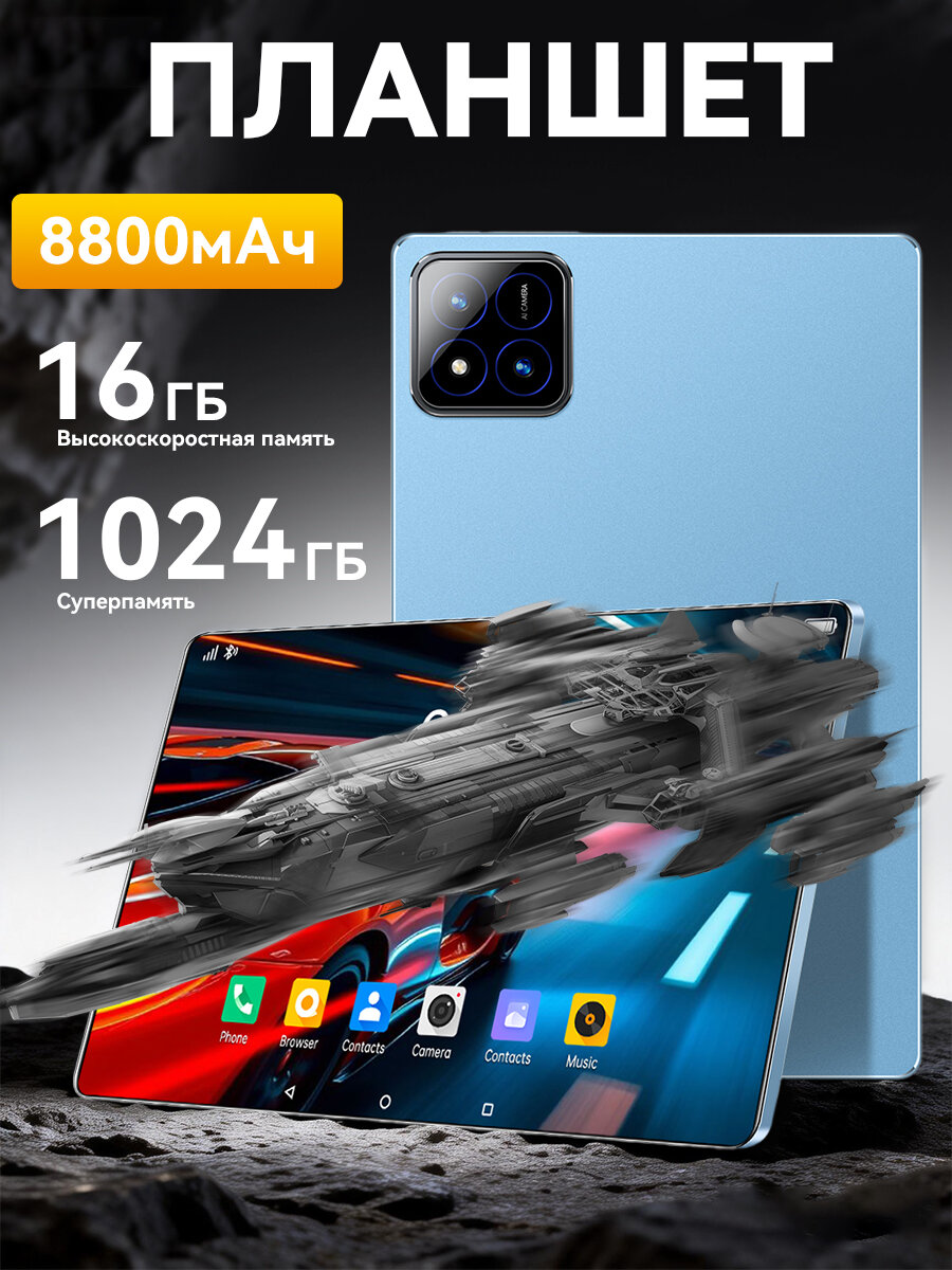 Планшет PAD 7 Pro 5G, Android 14, IPS LCD экран, 11.6", 16ГБ/1024ГБ, Wi-Fi/ LTE, Helio G99, 12 ядер