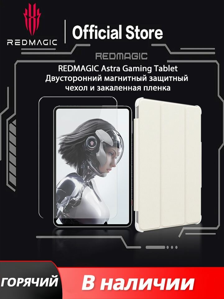 Чехол для планшета