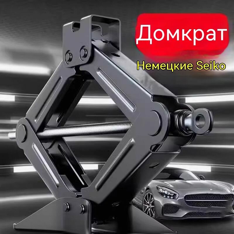 Домкрат - новый тип специального инструмента для горизонтальной гидравлической замены шин на небольших автомобилях