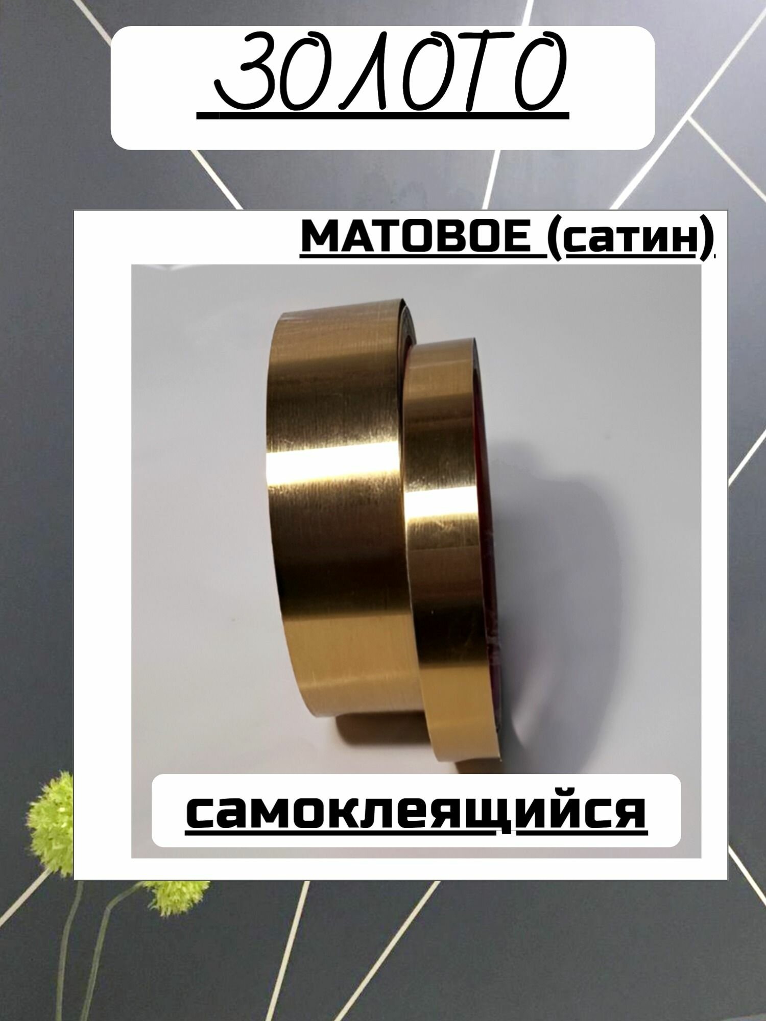 Молдинг для стен — фото 1