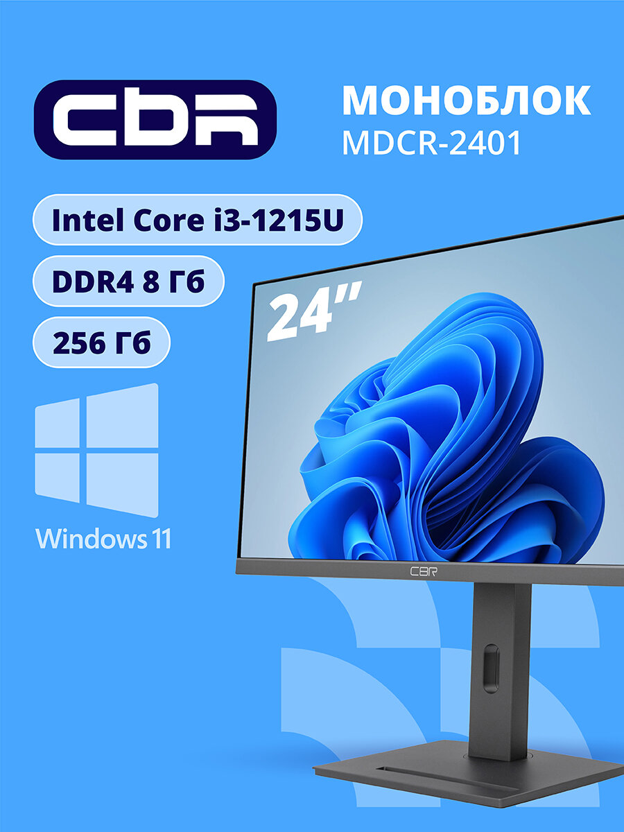 Cbr Моноблок -HNAIO24I3G12-8G256G-WP8Gb DDR4 3200MHz 2slot 256Gb SSD PCIe Intel UHD Graphics support Iris Xe with dual RAM