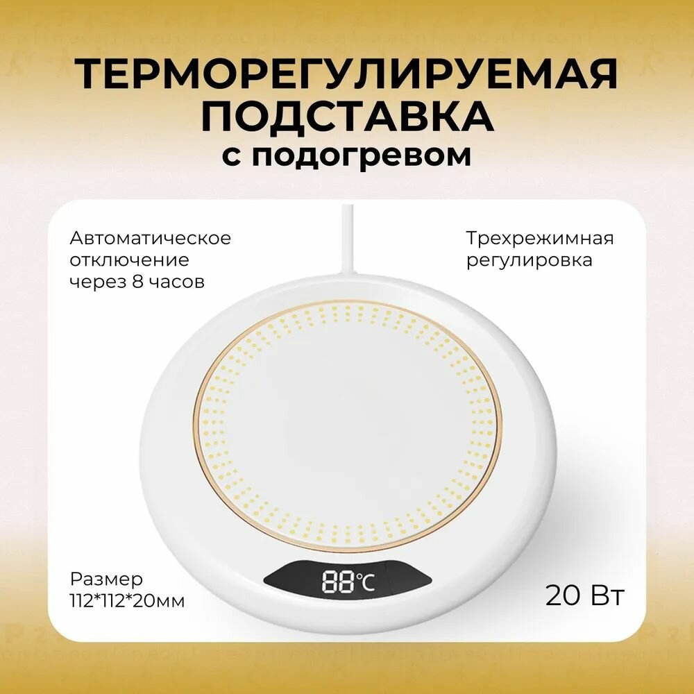 Подставка для подогрева, 12 см х 12 см, 1 шт