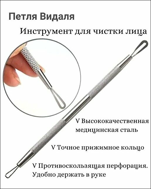 Инструмент для механической чистки лица B146 O968, нержавеющая сталь