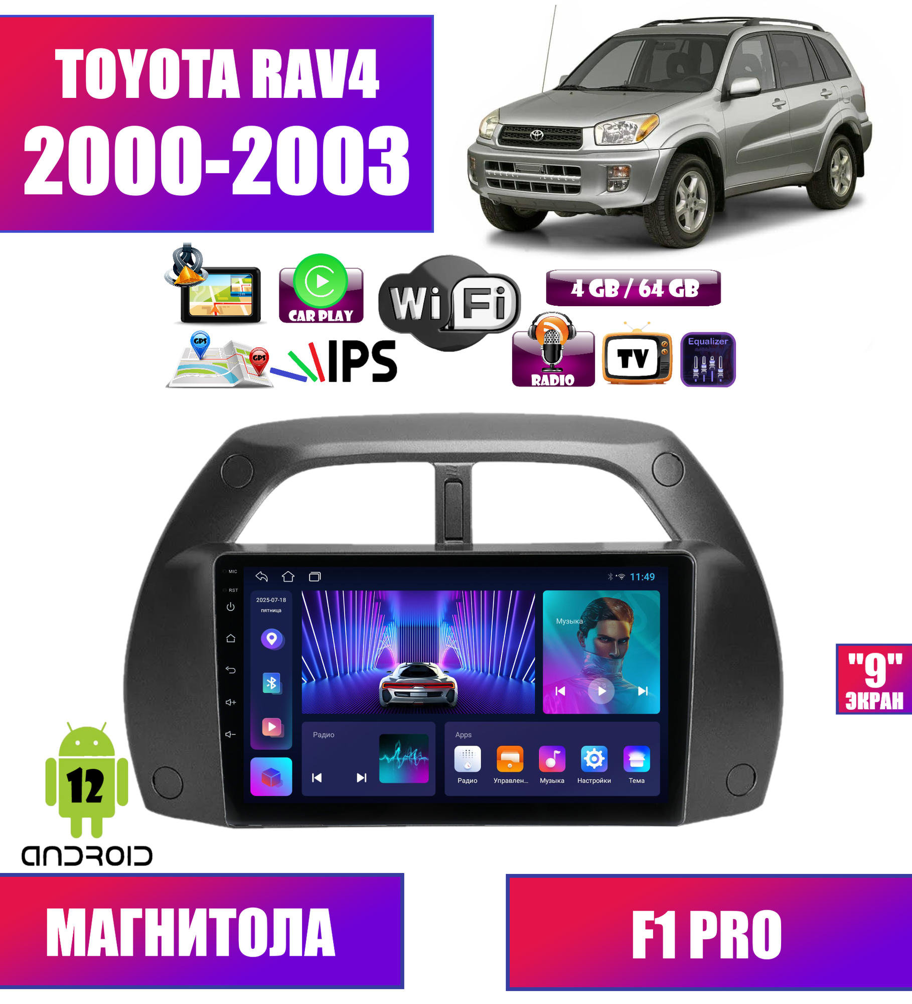 Автомагнитола для Toyota Rav4/Тойота Рав 4 (2000-2003), Android 12, 4/64 GB, Bluetooth, WiFi, CarPlay, Android Auto, GPS, поддержка кнопок на руле