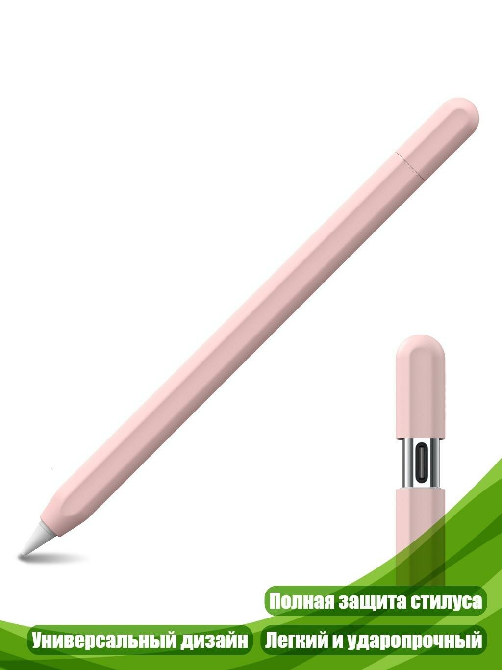 Силиконовый чехол для Pencil 3 (USB C), Розовый
