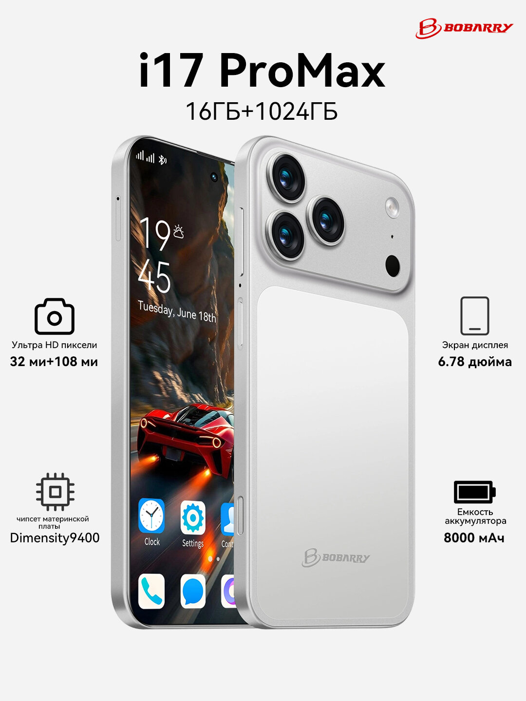 Hовые Большой экран игровые Смартфон i17 Pro Max 5G 16/1TB 144Hz 8000мАч Игровой телефон