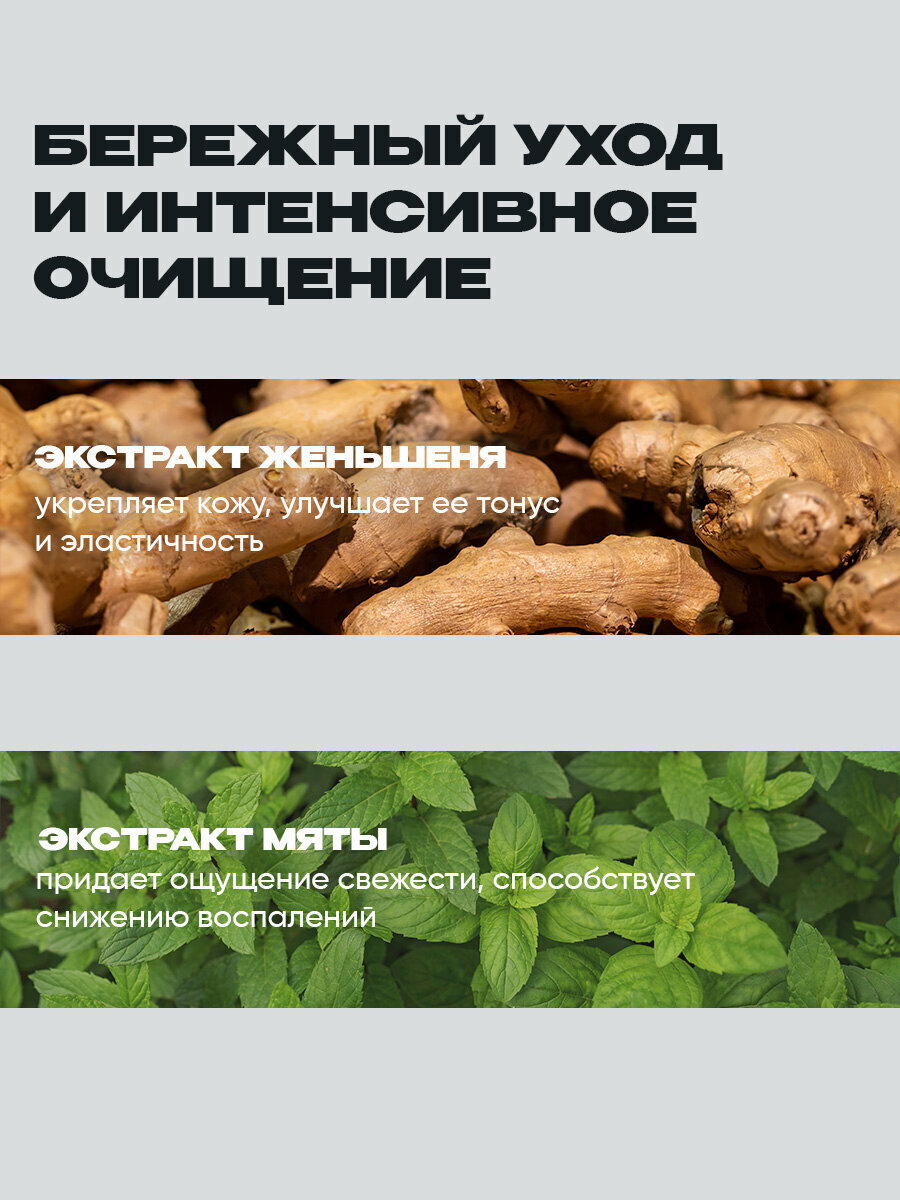 Гель для душа NEW CODE "Лайм и Мята", для всех типов кожи, увлажняющий, 250 мл — фото 1