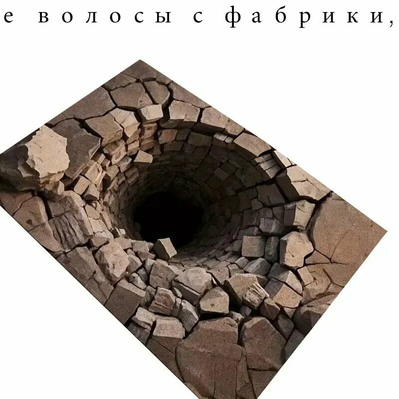 Ковер 50x80 см