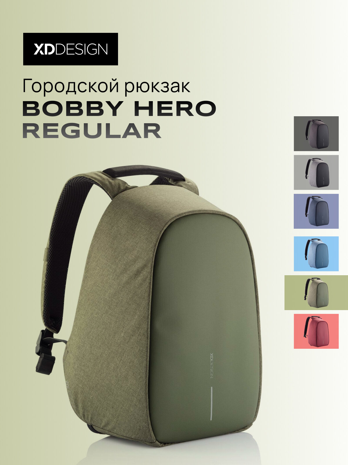 Городской рюкзак с отделением для ноутбука XD Design Bobby Hero Regular (Зеленый)