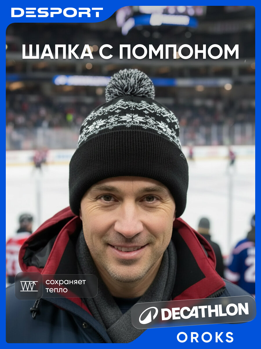 Шапка-бини для мужчин