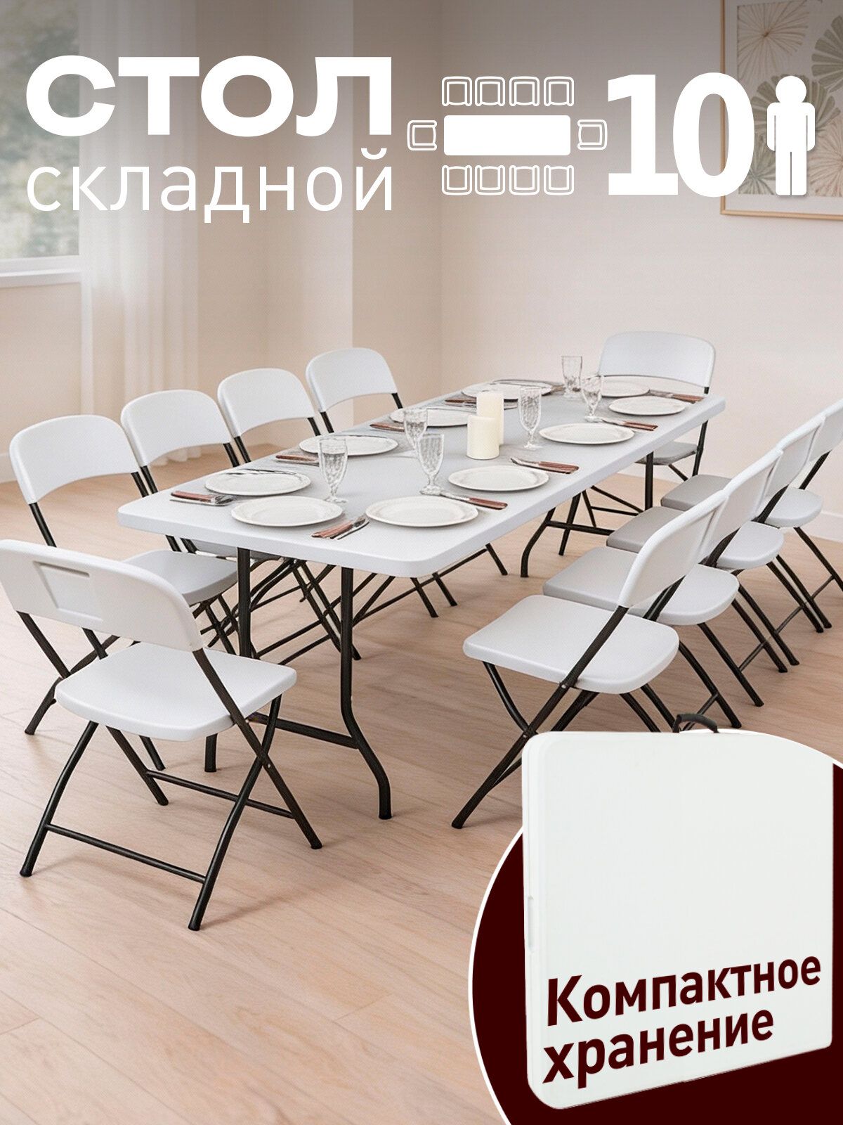 Стол складной садовый Green Glade, 180х75 см, для дома и улицы