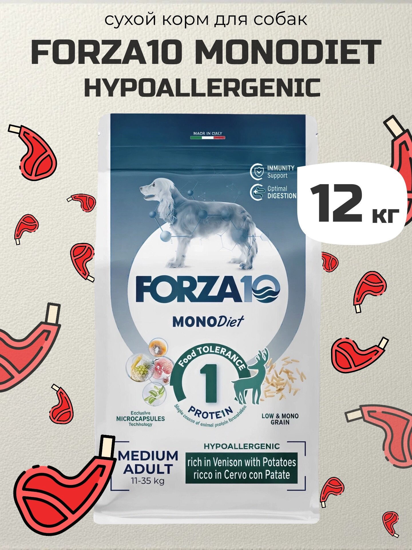 Сухой корм для собак средних пород Forza10 MonoDiet Dog Medium Adult Venison (Оленина) - 12 кг