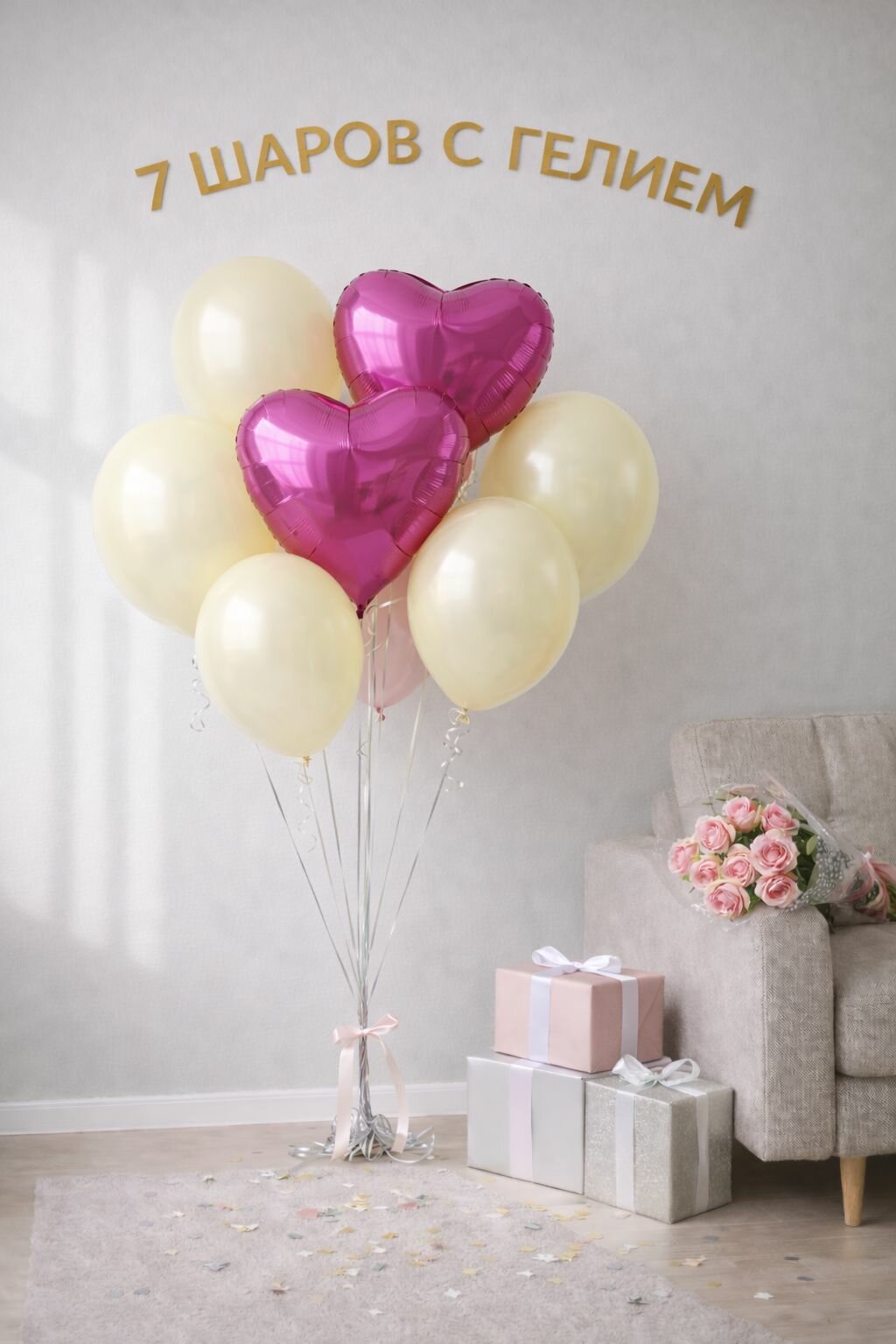 Фольгированные воздушные гелиевые шары сердца розовые, надутые в фонтан из латексных желтых шаров "Утонченный выбор", 7 шт
