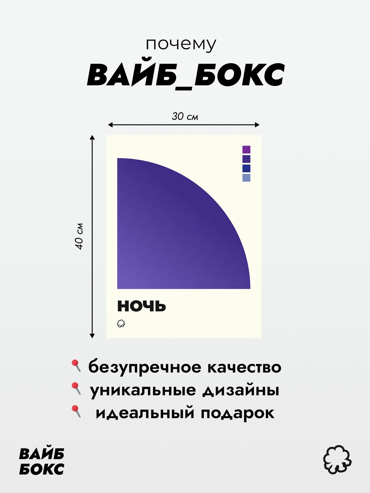 Постер, 30х40 см, "ночь", постер на стену для интерьера — фото 1