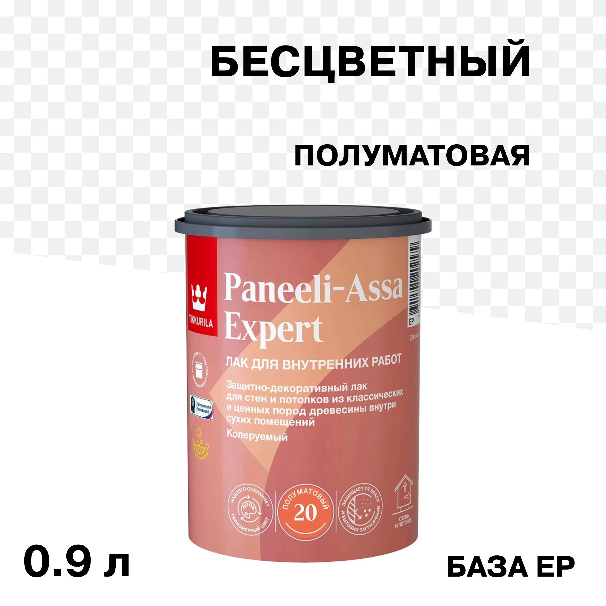 Лак акриловый интерьерный Tikkurila/Tikkivala Paneeli-Assa Expert основа EP бесцветный 0,9 л полуматовый Tikkurila/Tikkivala 84664040110