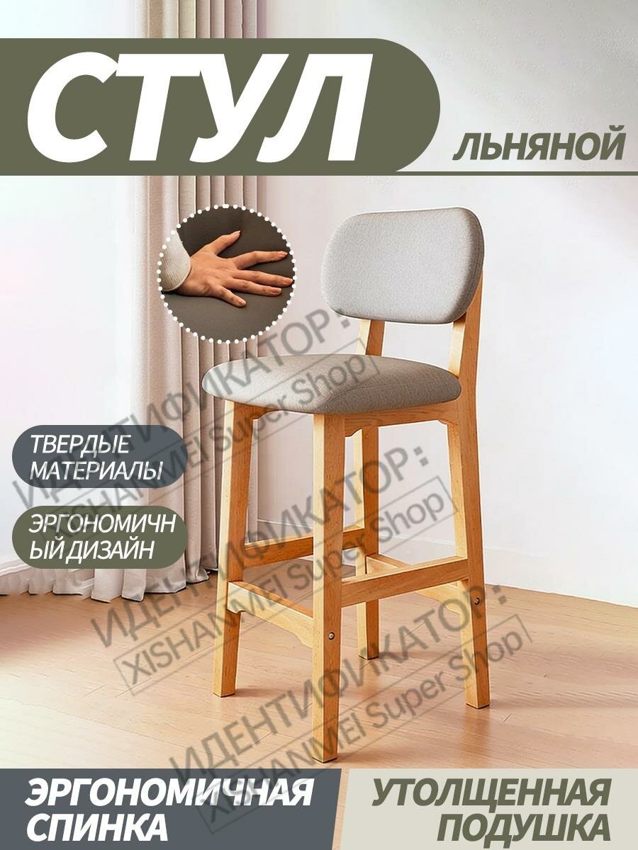 Барные стулья, деревянные обеденные стулья, эргономичные стулья — для бара, кухни, ресторана, кабинета