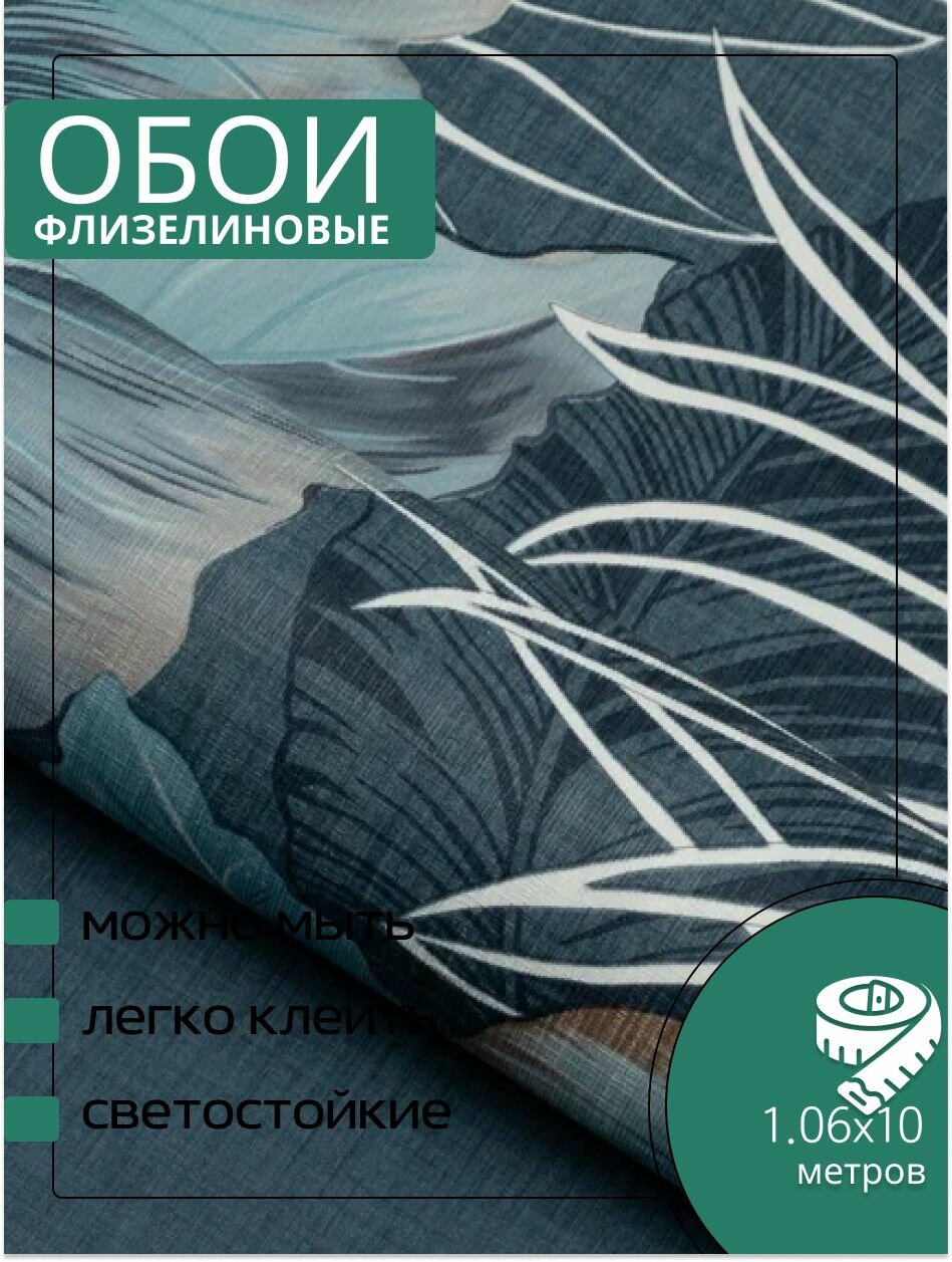 Обои флизелиновые синие KOF Brands 1,06х10м. Для спальни, зала, коридора.