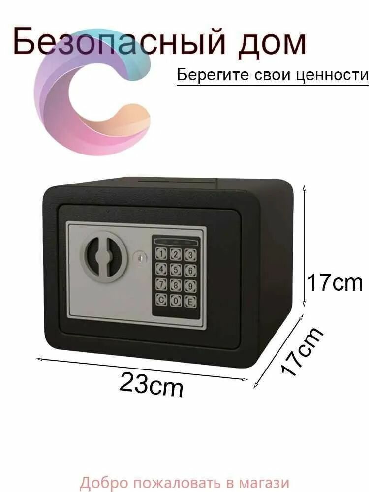 С комбинированным замком и аварийным ключом Сейф для домашней или офисной мебели Электронный сейф для денег и документов