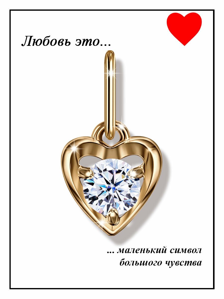 Подвеска, красное золото, 585 проба, фианит