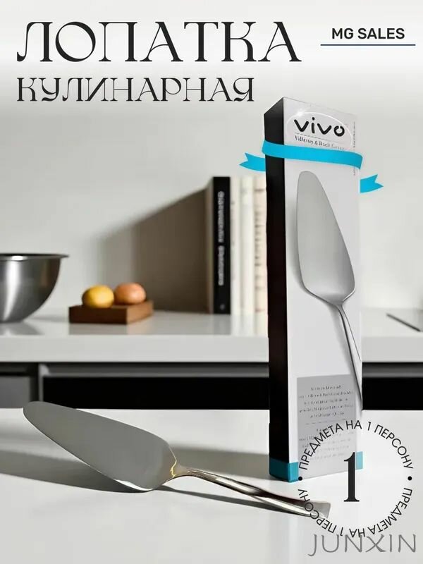Кулинарная лопатка Vivo Group