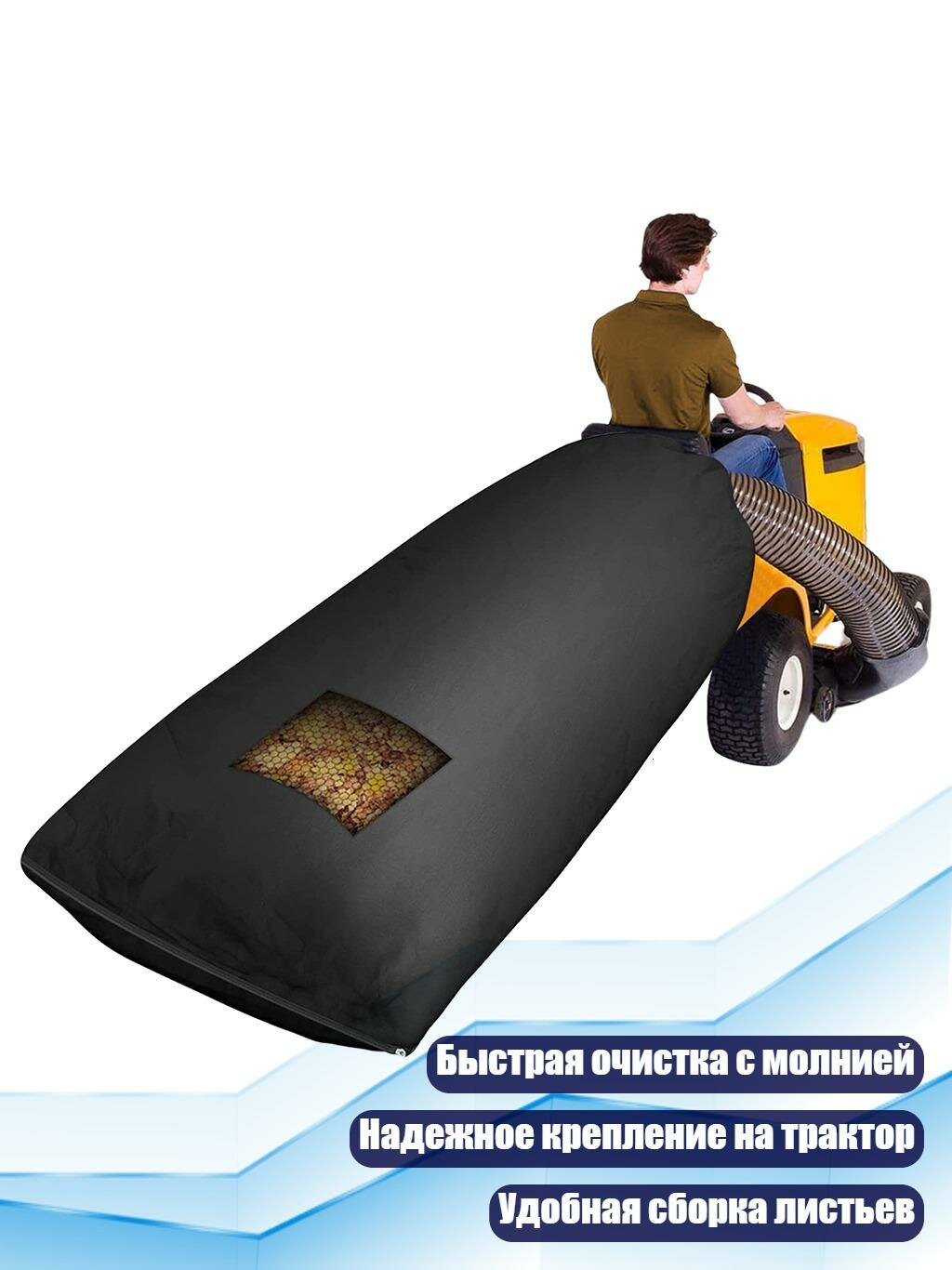 Мешок для листьев универсальный садовый