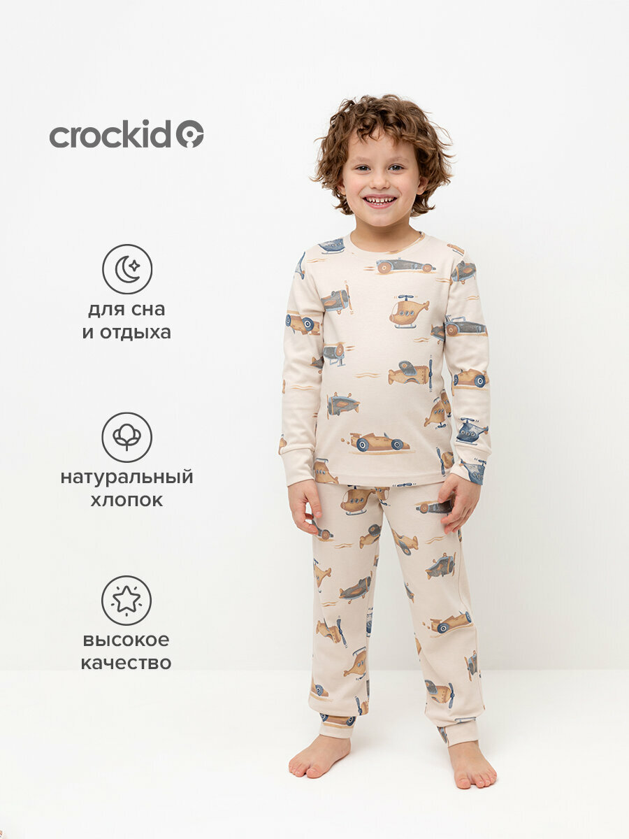 Пижама К 1552/бежевый,акварельные гонки