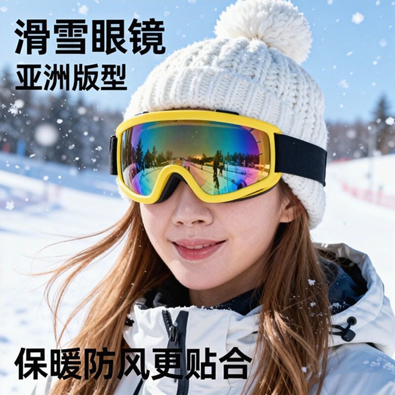 Наружные лыжные очки для мужчин и женщин, совместимые с диоптриями, антибликовые, водонепроницаемые, ветрозащитные, теплые, для сноубординга и альпинизма