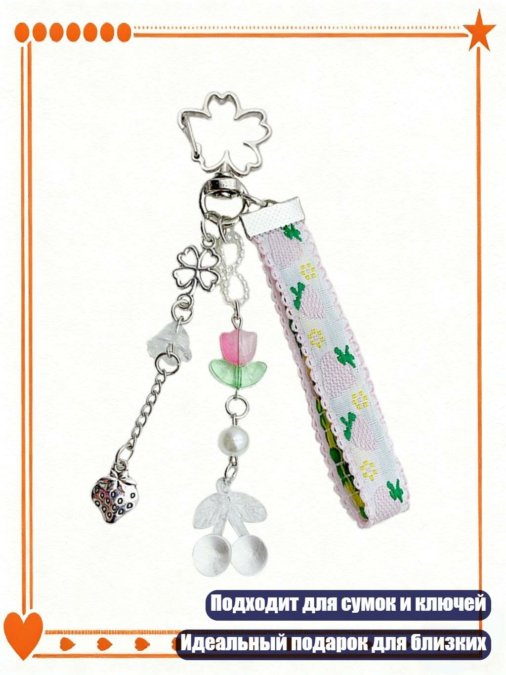 Подвеска для сумки в виде клубники, Розовый