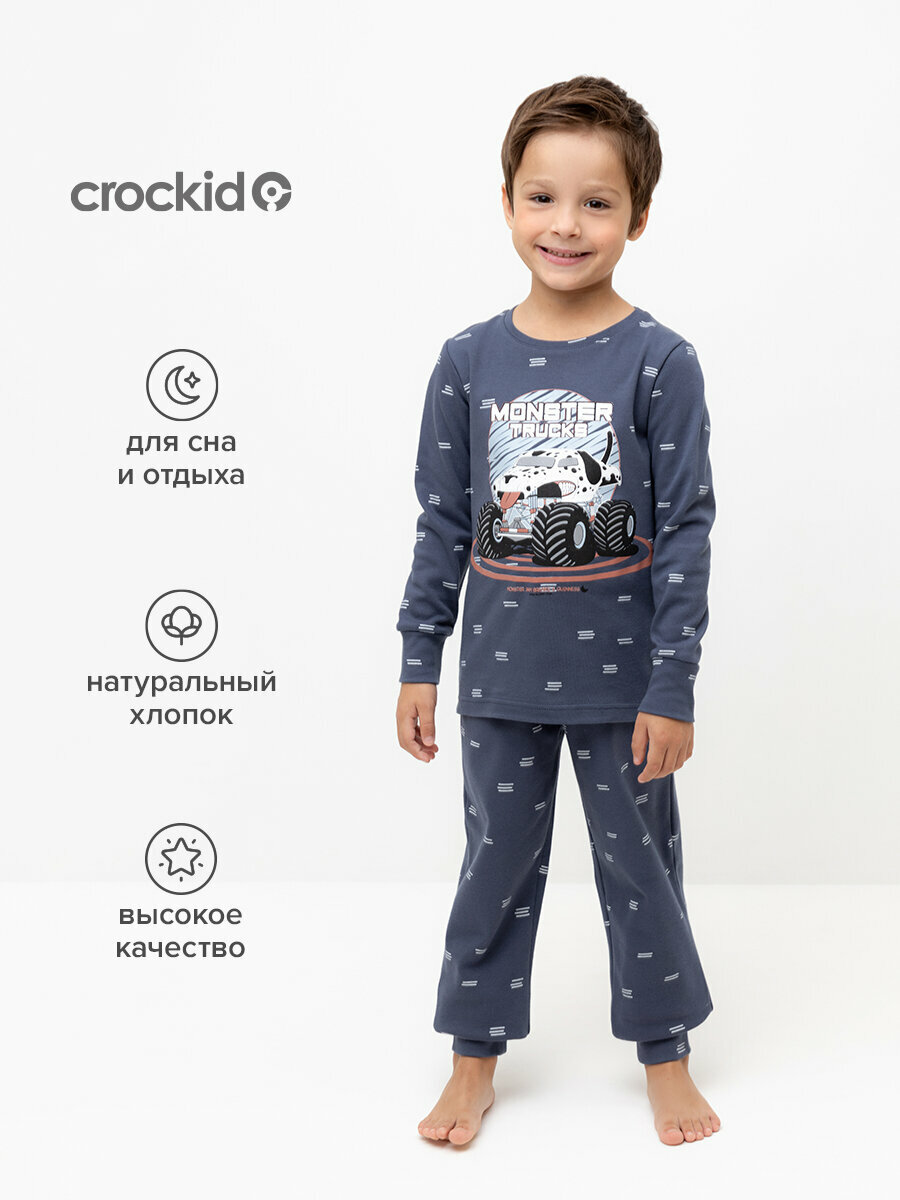 Пижама К 1621/стальной,штиль