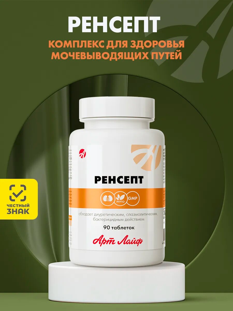 Ренсепт Мягкое мочегонное средство на травах