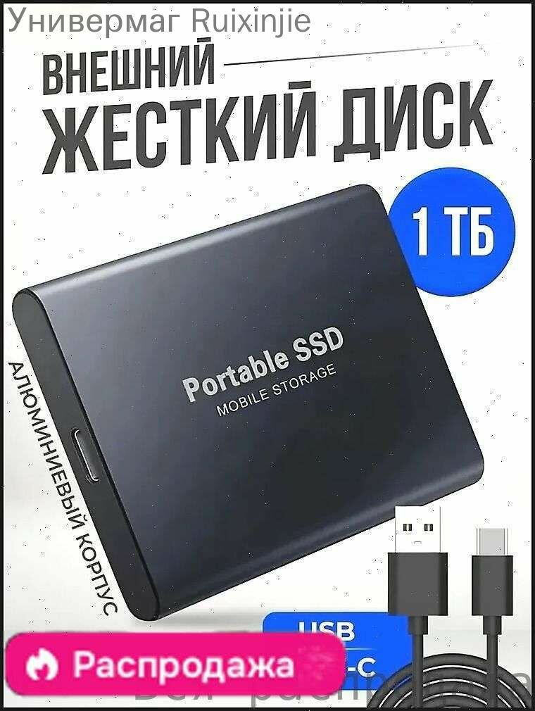 1 ТБ Внешний SSD-диск (1T), USB 3.0, чтение - 500 Мб/с, запись - 500 Мб/с, Металл, синий, черно-серый