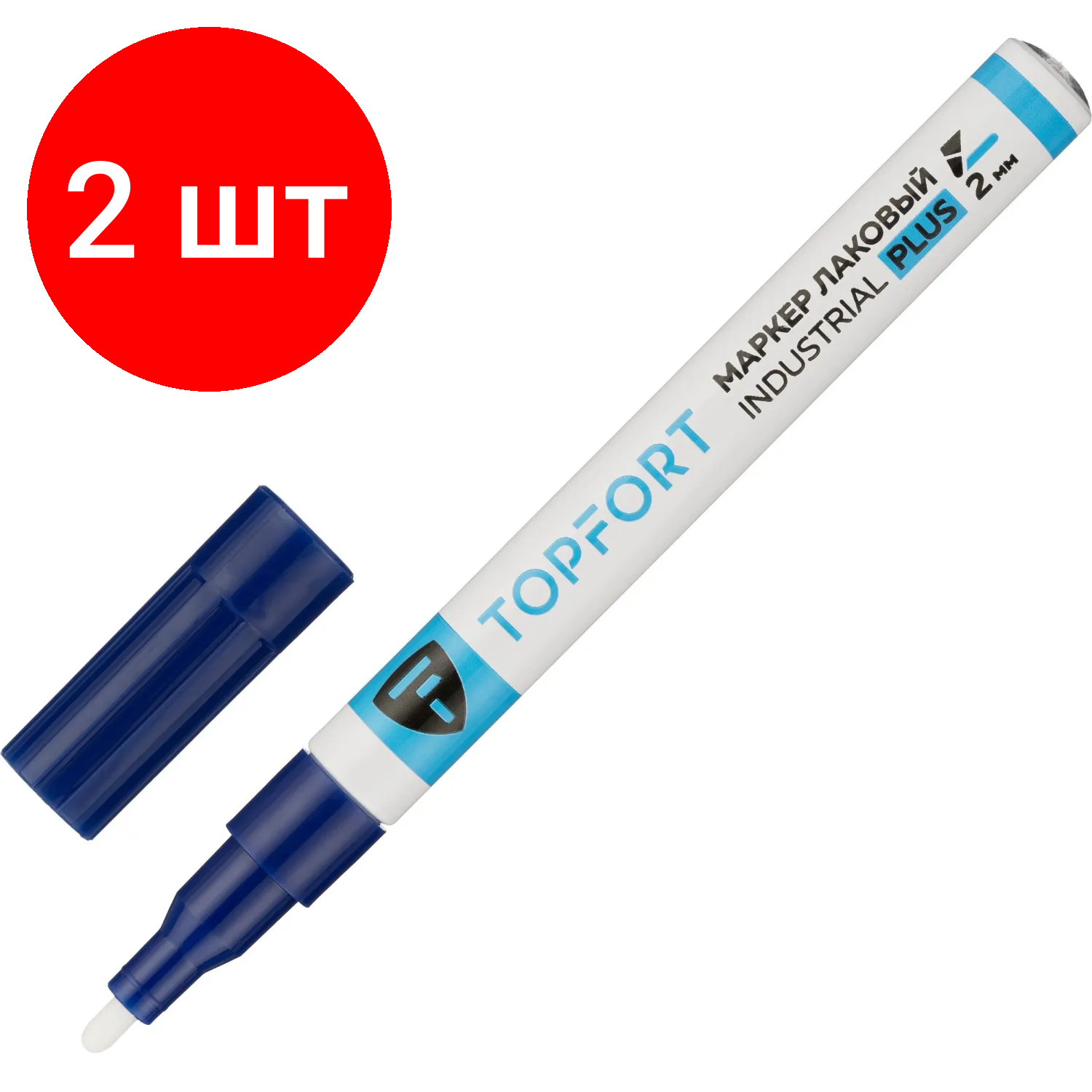 Комплект 2 штук, Маркер лаковый TOPFORT Industrial Plus 2 мм синий