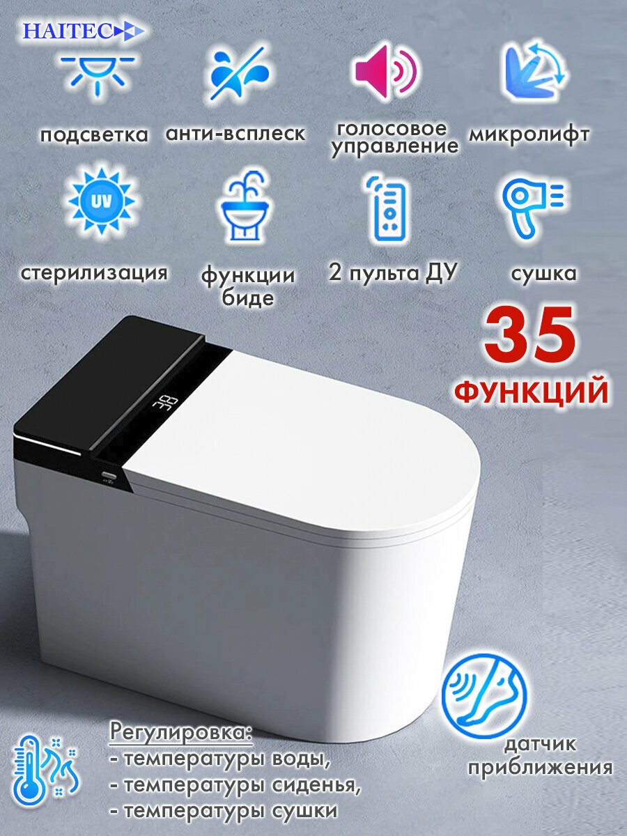 Смарт унитаз HT-EST412E BLACK с функциями биде, встроенным бачком и голосовым управлением